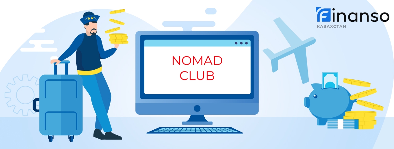 Преимущества участия в Nomad Club. Полный обзор программы